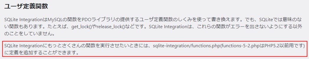 wp-sqlite-dbとSQLite Integrationを共存させる (さくらのレンタルサーバーライトでWordPressを使う) | FOUR4to6