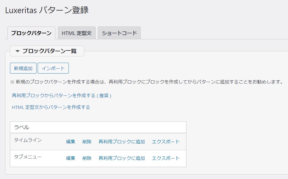 WordPressテーマでタブメニューの表示 | FOUR4to6