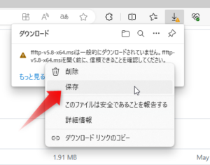 Microsoft Edgeで「一般的にダウンロードされていません」と表示されてファイルをダウンロードできない場合 | FOUR4to6