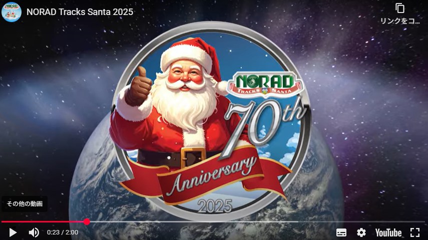 NORAD Tracks Santaは70周年 | FOUR4to6